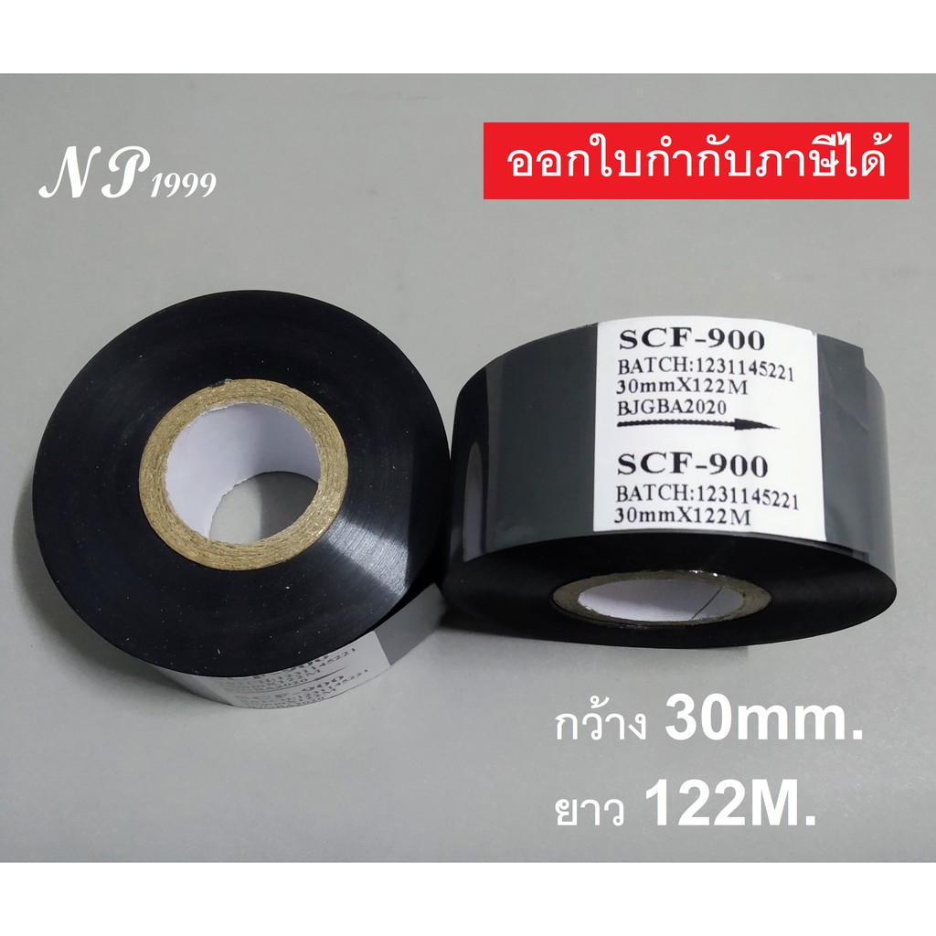 ผ้าหมึกพิมพ์วันที่ HOT STAMPING FOIL SCF900-30 สีดำ | Shopee Thailand