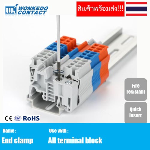 End clamp for terminal block ตัวล๊อกเทอร์มินอลบล็อค บรรจุ 10 ชิ้นต่อแพ ...