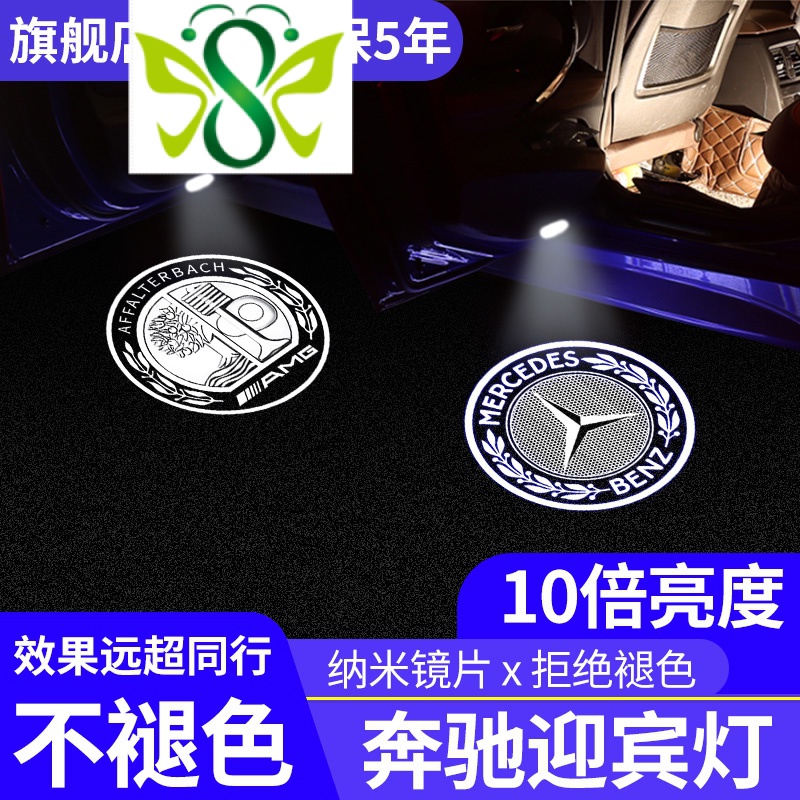 ไฟต้อนรับ Mercedes W166 W212 W213 W246 W176 W205 C-class C200L E200L E-class E300L GLCs205 S ...