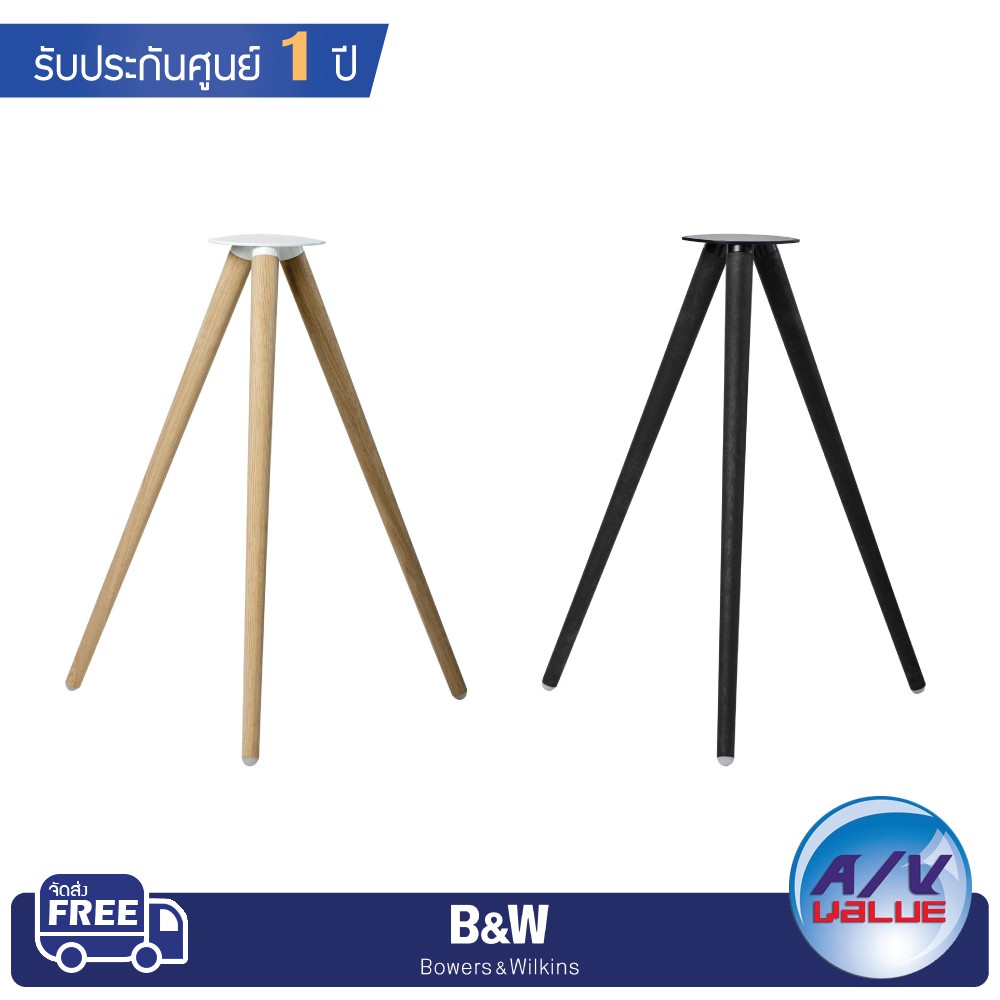 Bowers & Wilkins (B&W) Formation Wedge Tripod Stand ( ขาตั้งลำโพง ...
