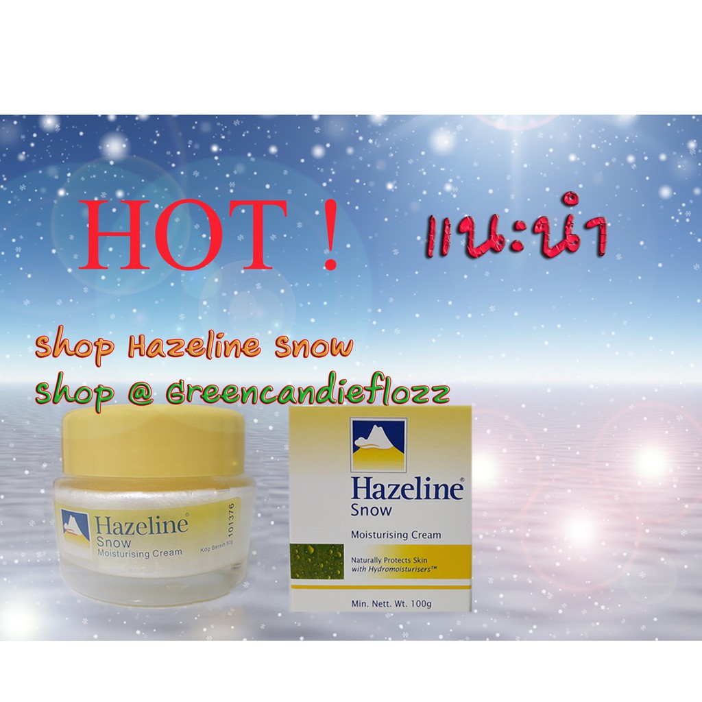 Hazeline Snow - Moisturising Cream 50,100g ครีม เฮสลีน สโนว์ ตราภูเขา ...