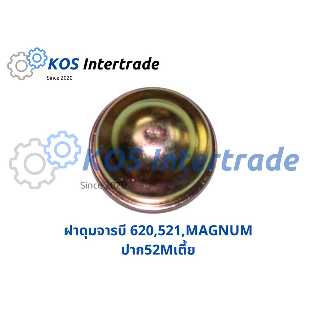 ฝาดุมจารบี 620,521,MAGNUM ปาก52Mเตี้ย | Shopee Thailand