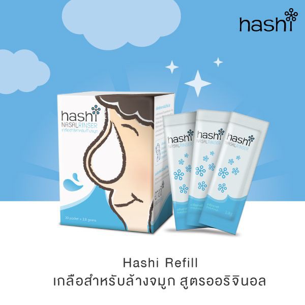 HASHI SALT เกลือล้างจมูก สูตรอ่อนโยน และสูตรดั้งเดิม 30 ซอง/กล่อง ...