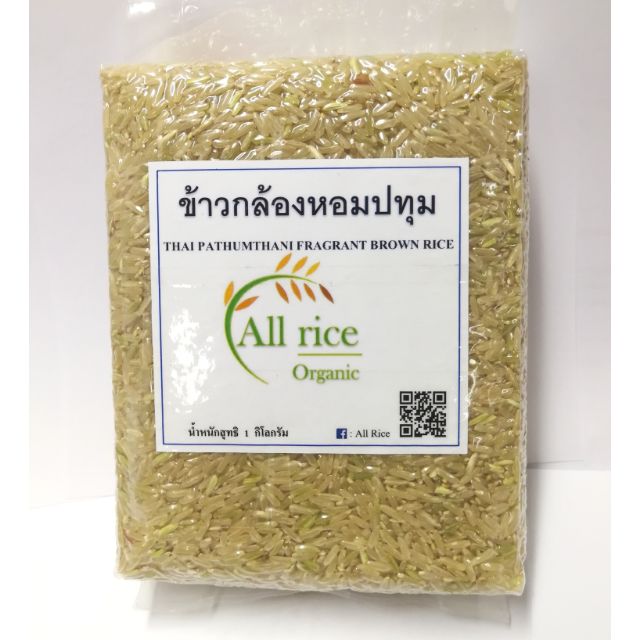 ข้าวกล้องหอมปทุม Thai Phatumthani Fragrant Brown Rice บรรจุ 1 กิโลกรัม ...