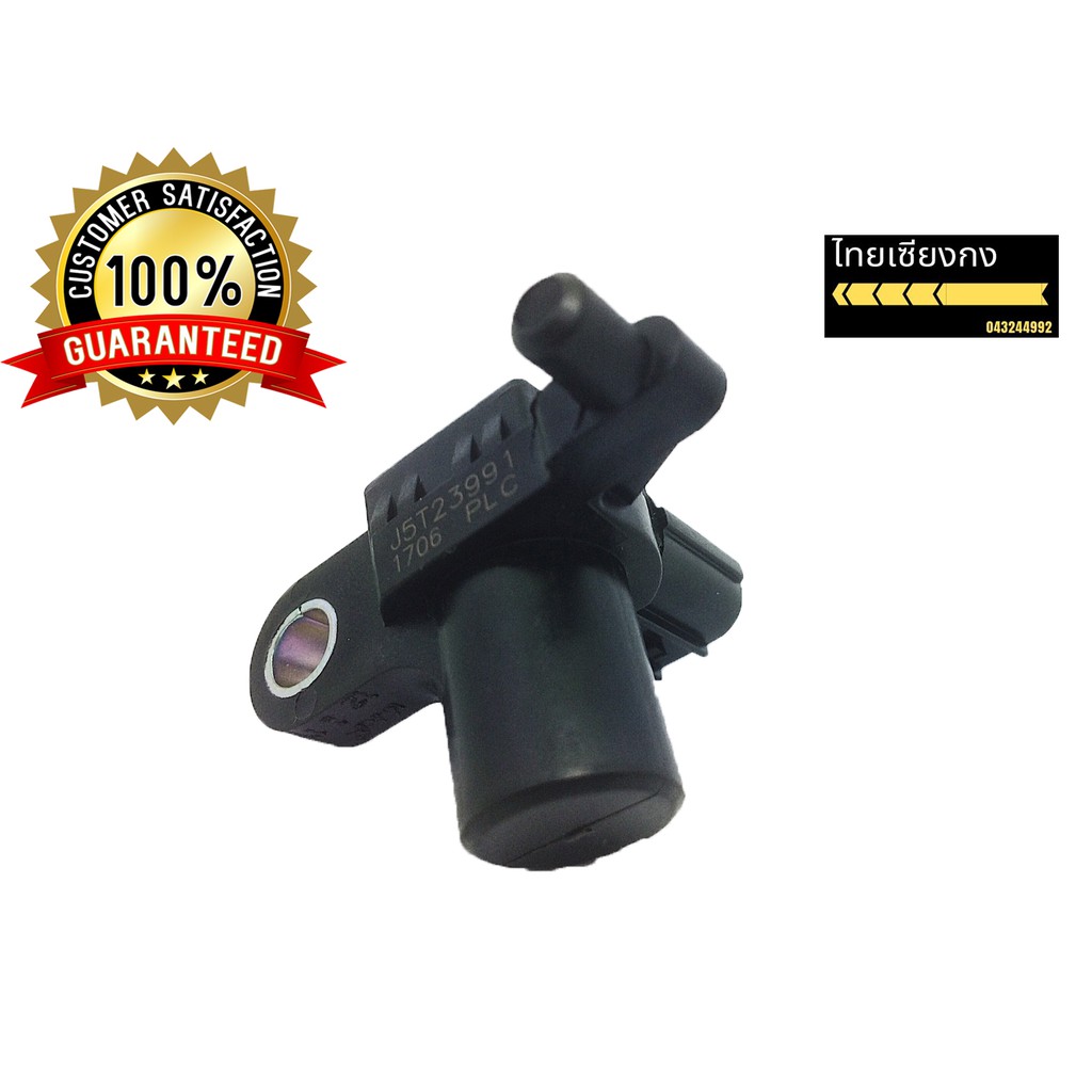 เซ็นเซอร์เพลาลูกเบี้ยว HONDA CIVIC D17A (เพลาราวลิ้น/เพลาข้อเหวี่ยง/ฝา ...