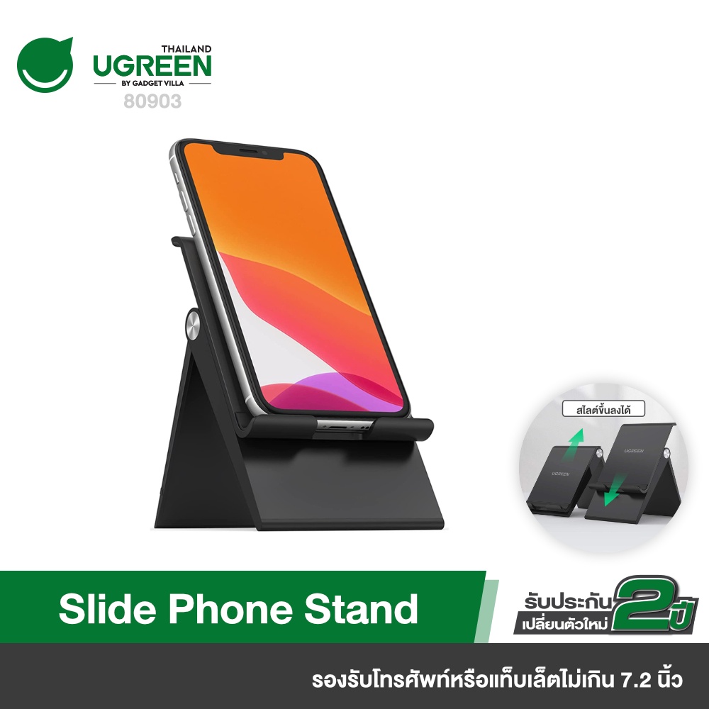 UGREEN รุ่น 80903 Desk Phone Stand Adjustable & Foldable Mobile Holder ...