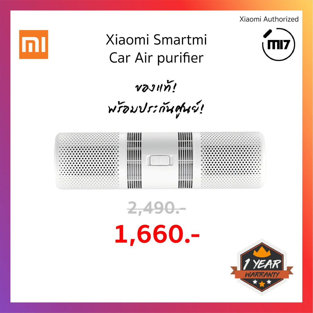 ประกันศูนย์ ของแท้ **ถูกกว่าช็อป** Smartmi Car Air Purifier | Shopee ...