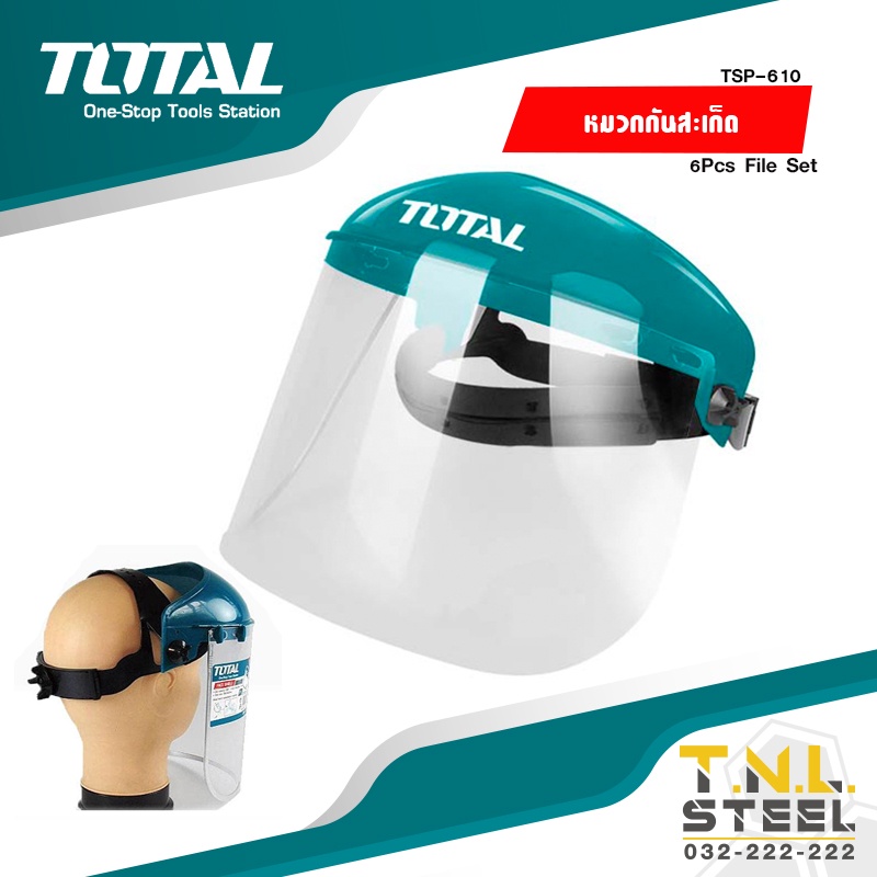 รุ่นใหม่! หมวกกันสะเก็ด / หน้ากากกันสะเก็ด รุ่น TSP631 / TSP610 ( Safety Face Shield ) TOTAL ...