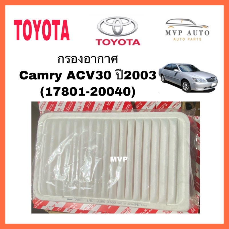 แท้ TOYOTA Toyota Camry ACV30, 2.0-3.0 CC '02-06 / Hybrid 2.4 CC '07-11 ...