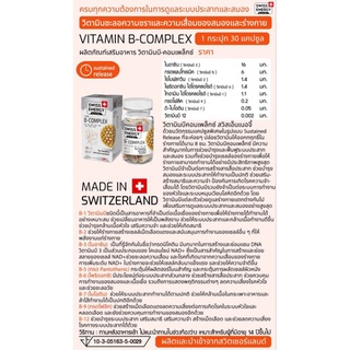 รับเพิ่มGift Voucher 50-100.- Swiss Energy B-Complex Swiss Energy B ...
