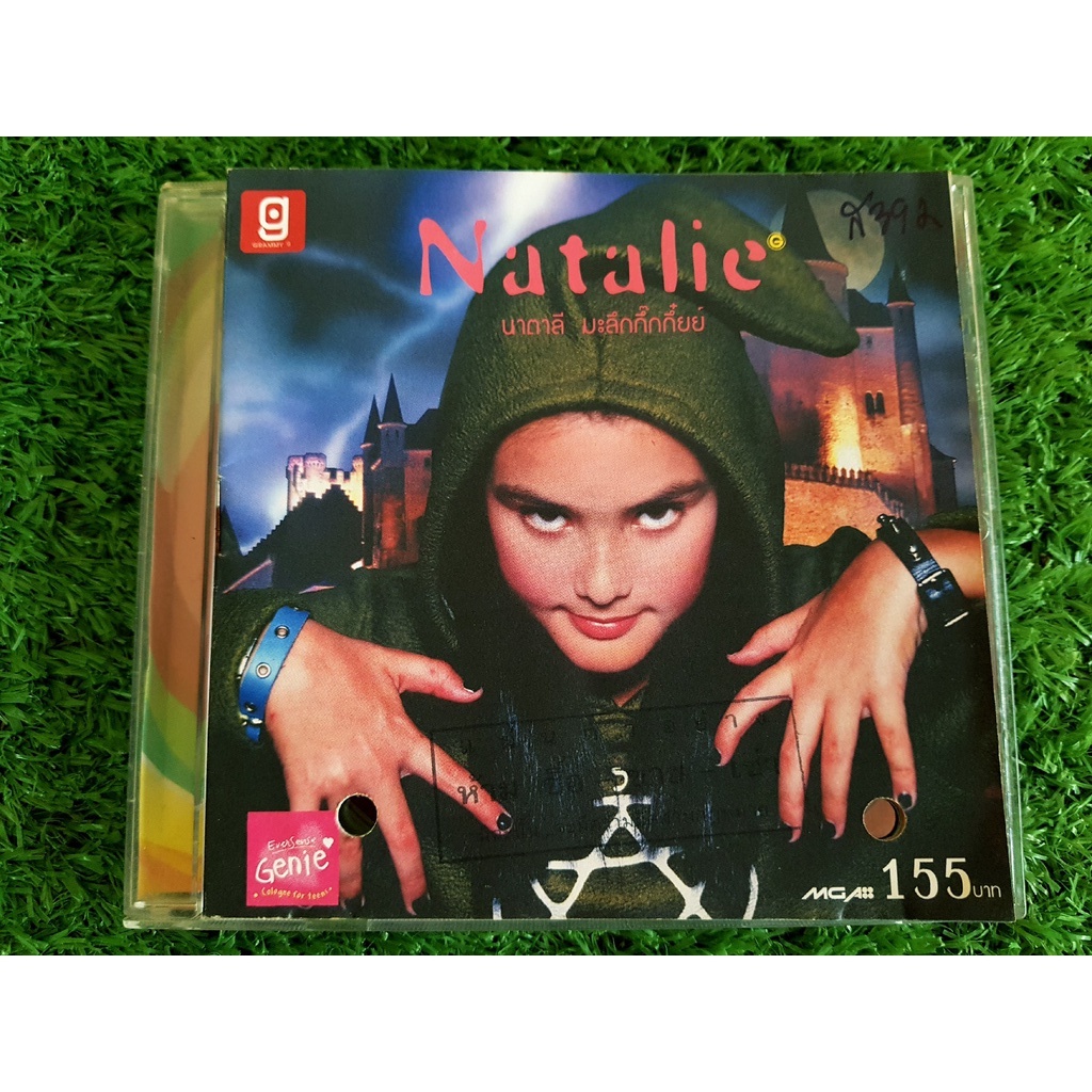 CD แผ่นเพลง Natalie นาตาลี สติเบิร์ท อัลบั้ม มะลึกกึ๊กกึ๋ยย์ (พ.ศ. 2544 ...