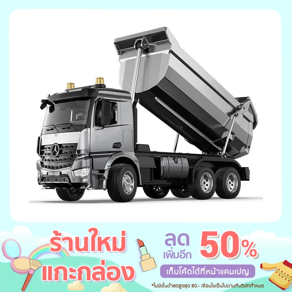 รถดั้มบังคับ Double E590-003 กระบะเหล็ก เฟืองเหล็ก บังคับผ่านมือถือได้ | Shopee Thailand