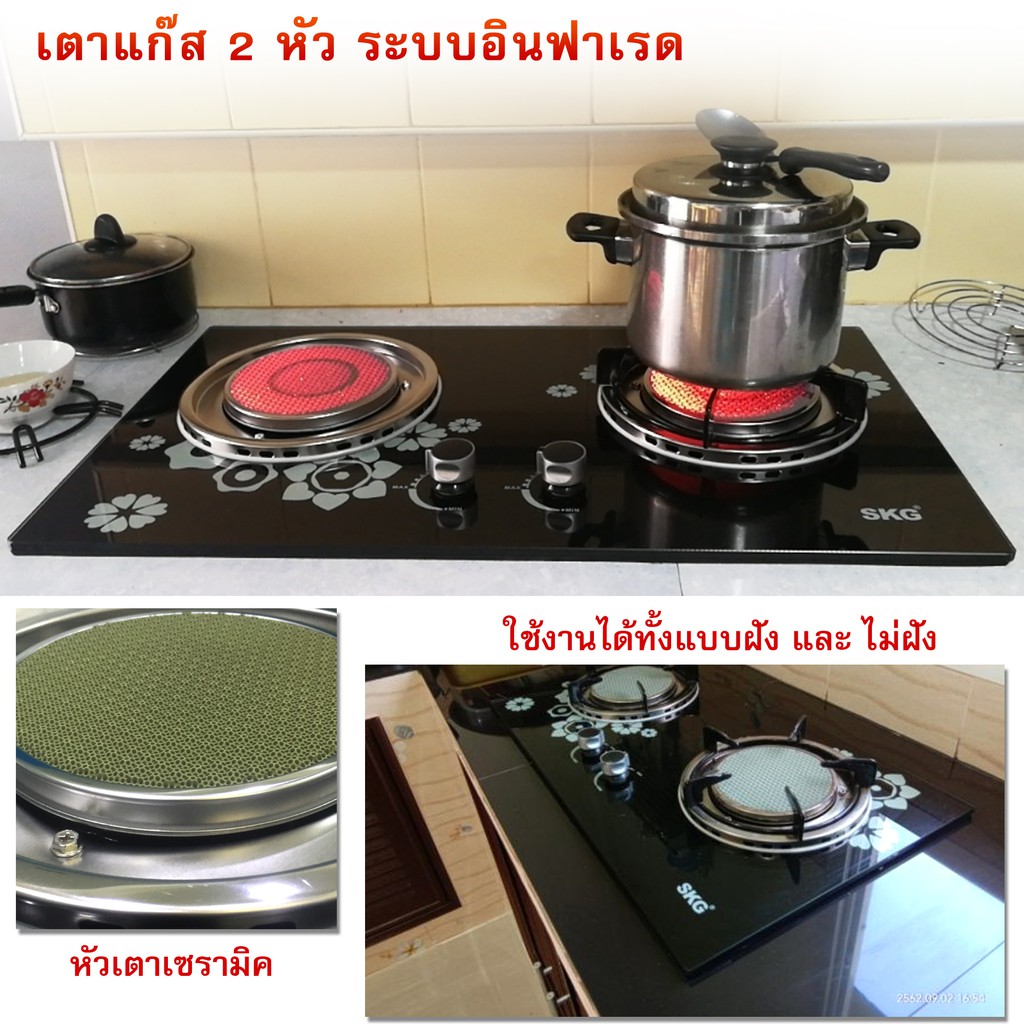 เตาแก๊ส SKG เตาแก๊ส 2 หัว เตาแก๊สหน้ากระจกนิรภัย ประหยัดแก๊ส ใช้แบบฝังพื้น / ไม่ฝังพื้นได้ รุ่น ...