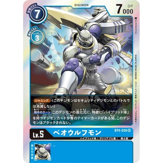 ขายการ์ด ดิจิมอน ชุด BT4 Great Legend ระดับ SR&Topper | Shopee Thailand