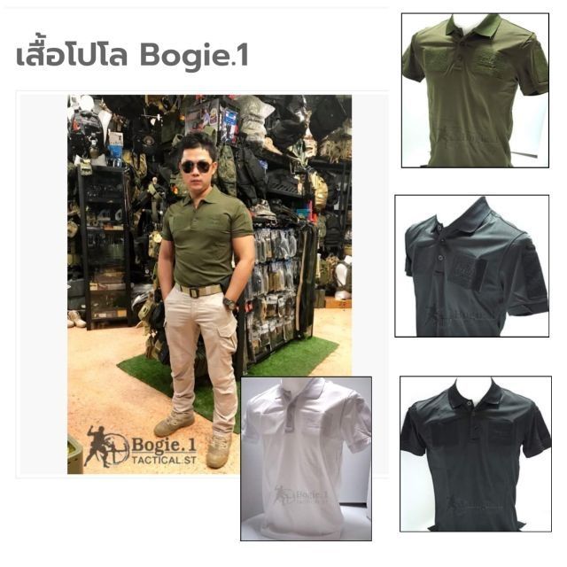 BOGIE.1 POLOTACTICAL เสื้อยืดpolo แนวยุทธวิธี ติดอาร์มได้4จุด | Shopee Thailand