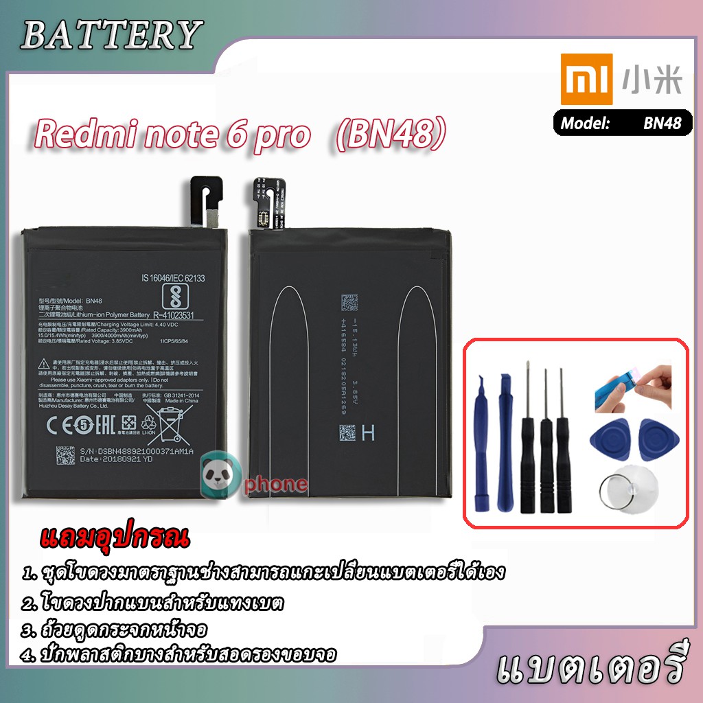 แบตเตอรี่ Xiaomi Redmi Note 6 Pro(BN48) รับประกัน3เดือน แบต Xiaomi ...