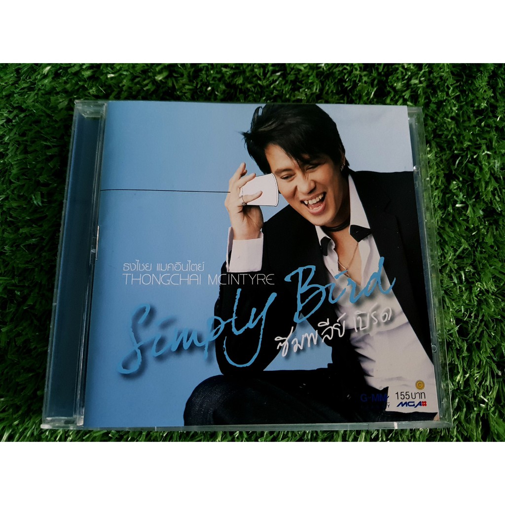 CD แผ่นเพลง ธงไชย แมคอินไตย์ อัลบั้ม Simply Bird ซิมพลีย์ เบิร์ด (เพลง ...