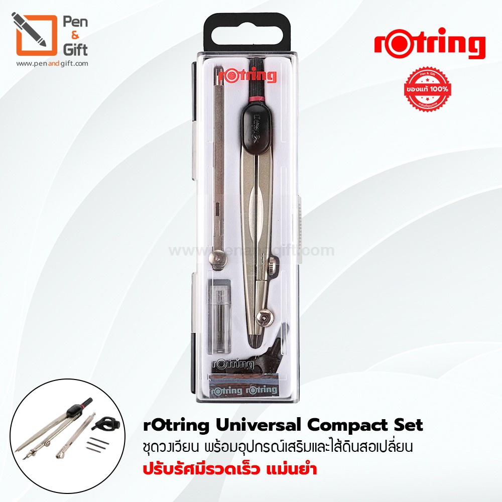 rOtring Compass Universal Compact Set – ชุดวงเวียน rOtring พร้อมอุปกรณ์ ...