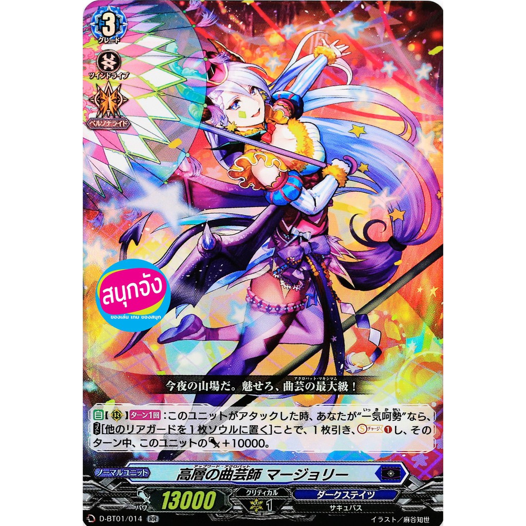 แวนการ์ด OverDress D-BT01 แยกขาย RRR 10 แบบ และ RR 10 แบบ | Shopee Thailand