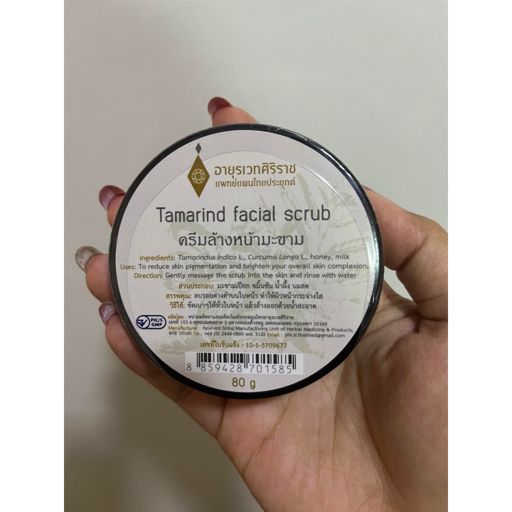 Tamarind facial scrub ครีมล้างหน้ามะขาม ลดรอยด่างดำบนใบหน้าทำให้ผิวหน้า ...
