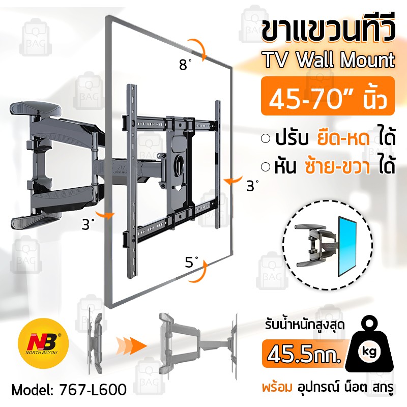 Qbag - ขาแขวนทีวี NB 45 - 70 นิ้ว รุ่น 767-L600 ปรับก้มเงยได้ ขาแขวนทีวีติดผนัง ที่แขวนทีวี ...