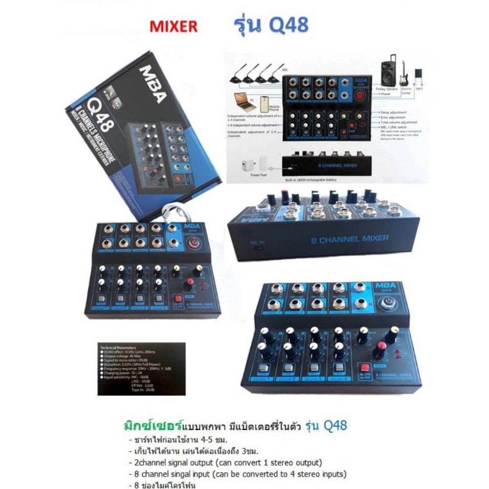 MBA มินิมิกเซอร์ มิกเซอร์ 8 ช่อง MIXER MINI มีเอฟเฟกต์แท้ รุ่น Q48 มิก ...