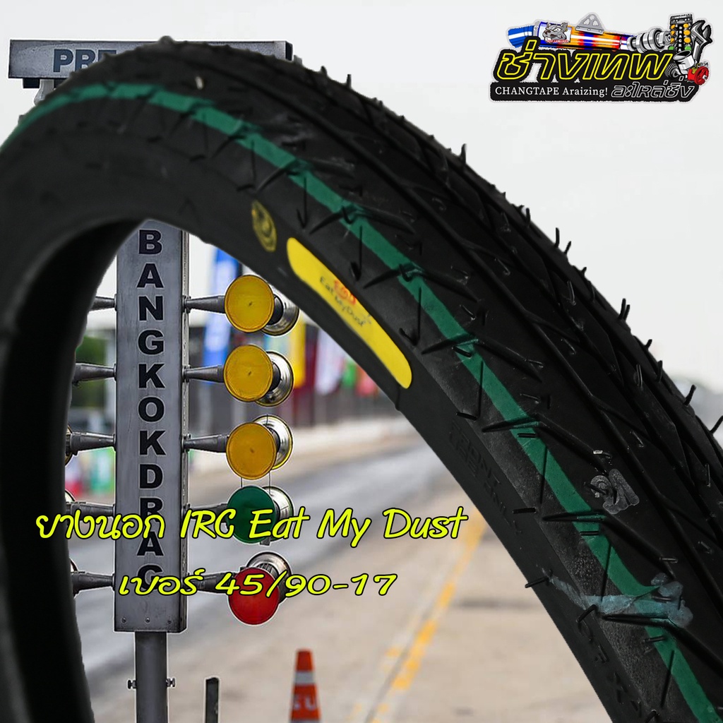 ยางนอกIRC ยางนอกป้ายเหลือง IRC EAT MY DUST 45/90-17 ยางแข่งล้อหนเ้า ...