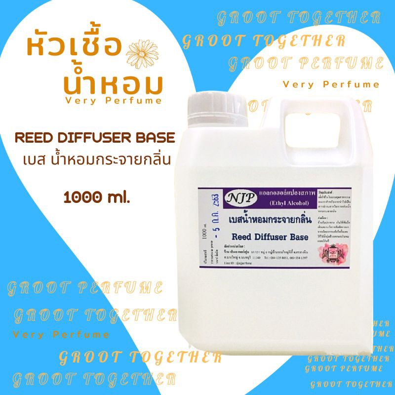 Reed Diffuser Base เบสน้ำหอมกระจายกลิ่น ขนาด 1000 ml | Shopee Thailand