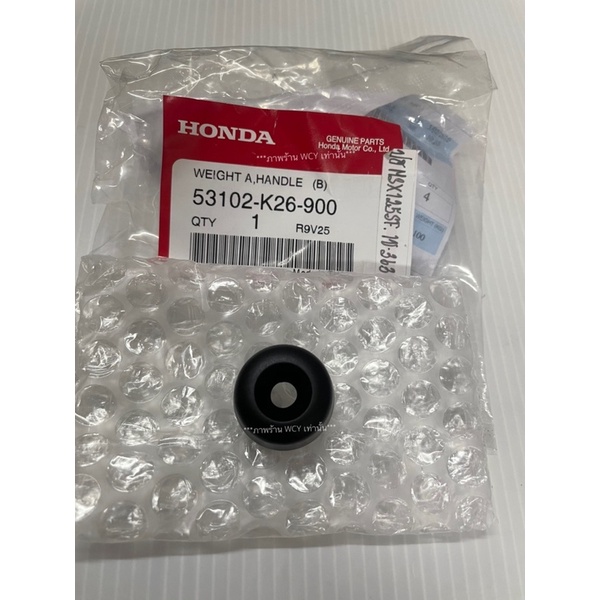 ตุ้มปลายแฮนด์ MSX125SF แท้เบิกศูนย์ : 53102-K26-900 ราคาต่ออัน | Shopee ...