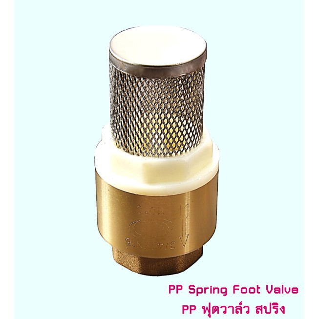 PP Spring Foot Valve ฟุตวาล์ว สปริง ขนาด 1/2", 3/4", 1" | Shopee Thailand