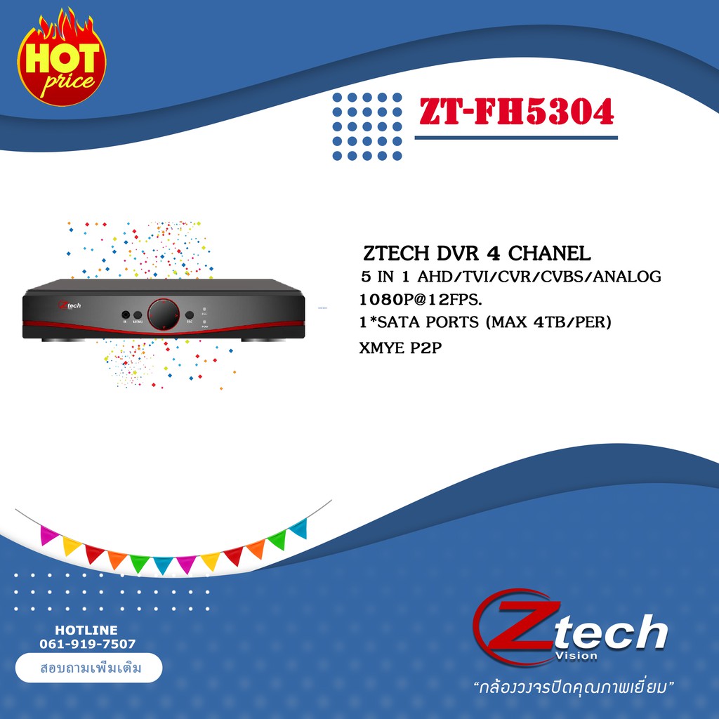 ZTECH DVR 4 CH 5 IN 1 (ZT-FH5304) | Shopee Thailand