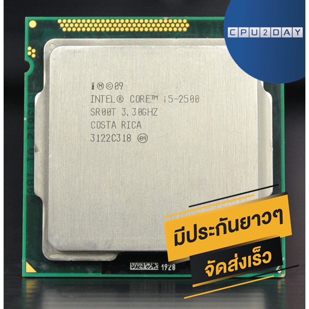 CPU INTEL Core i5-2500 4C/4T Socket 1155 ส่งเร็ว ประกัน CPU2DAY | Shopee Thailand