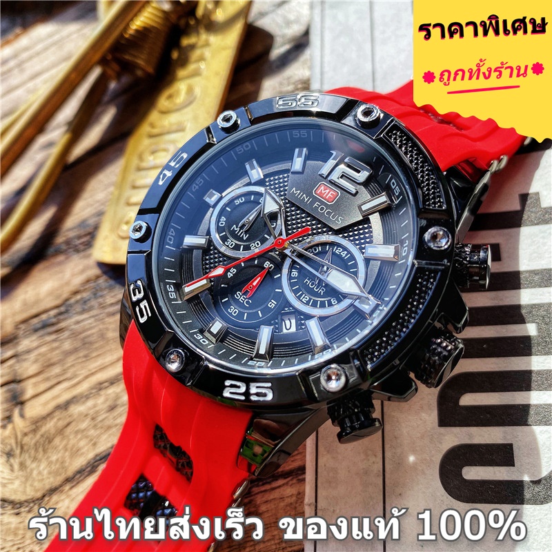 Mini Focus แบรนด์แท้ 100% ร้านไทยส่งเร็ว นาฬิกาผู้ชาย สายยางซิลิโคน ...
