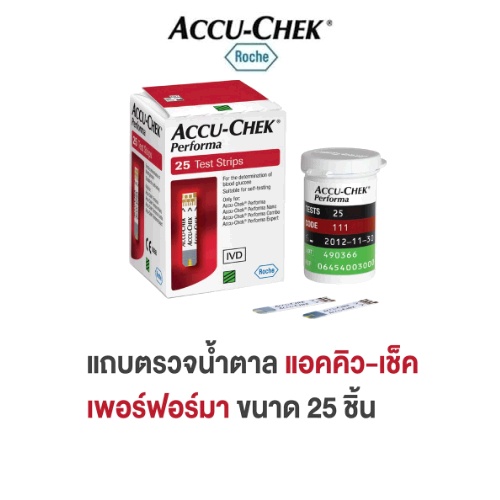 ACCU-CHEK PERFORMA 25 ชิ้น แผ่นวัดน้ำตาล แผ่นตรวจน้ำตาล | Shopee Thailand