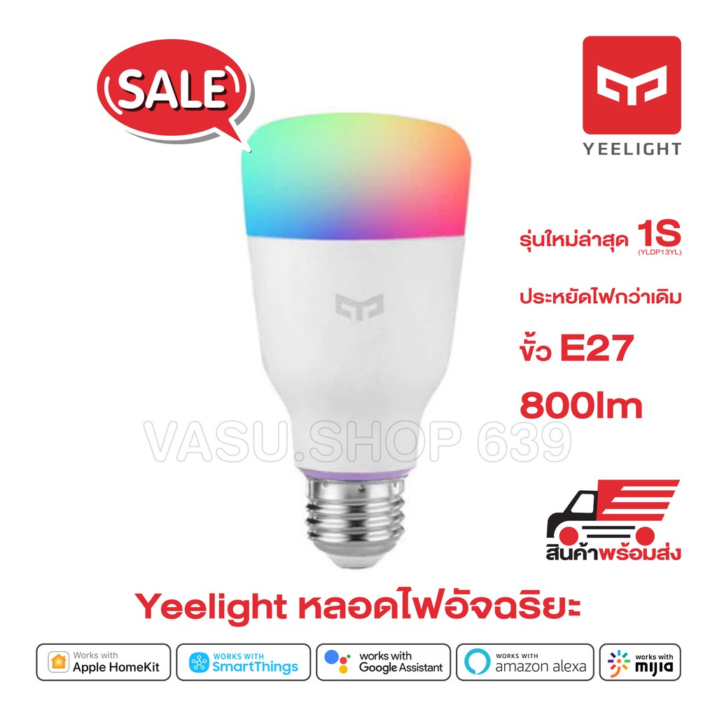 Yeelight Smart Colorful LED Bulb 1S E27 หลอดไฟอัจฉริยะ รุ่นใหม่ล่าสุด ...