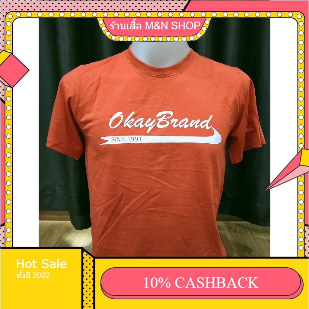 เสื้อ Okay Brand สีส้มใส่ได้ทั้งหญิงและชาย | Shopee Thailand