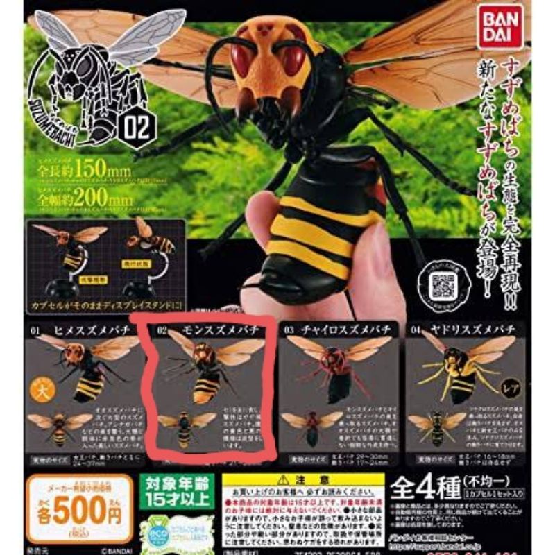 กาชาปองแมลง ต่อหัวเสือ BANDAI Gashapon Dango Mushi Suzumebachi | Shopee ...