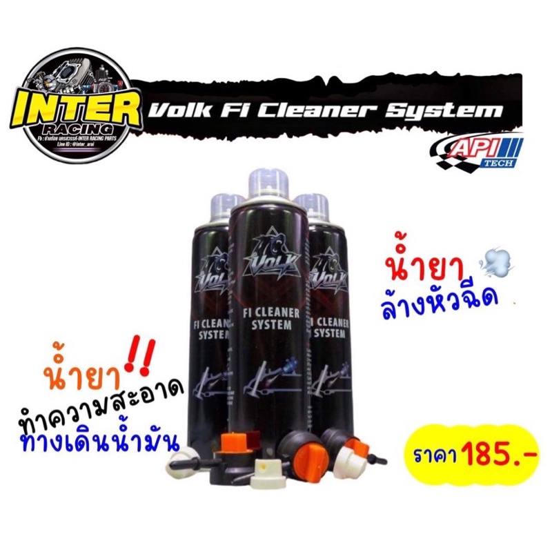 API สเปรย์ล้างหัวฉีด Volk Fi Cleaner System น้ำยาทำความสะอาดทางเดิน ...