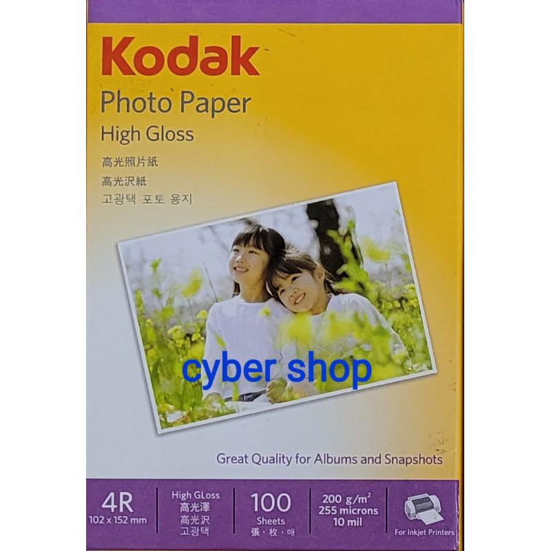 ⚡️ถูกที่สุด⚡️กระดาษโฟโต้โกดักขนาด 4 x6 ของแท้ กระดาษพิมพ์รูปถ่าย KODAK Photo Inkjet Glossy(100 ...