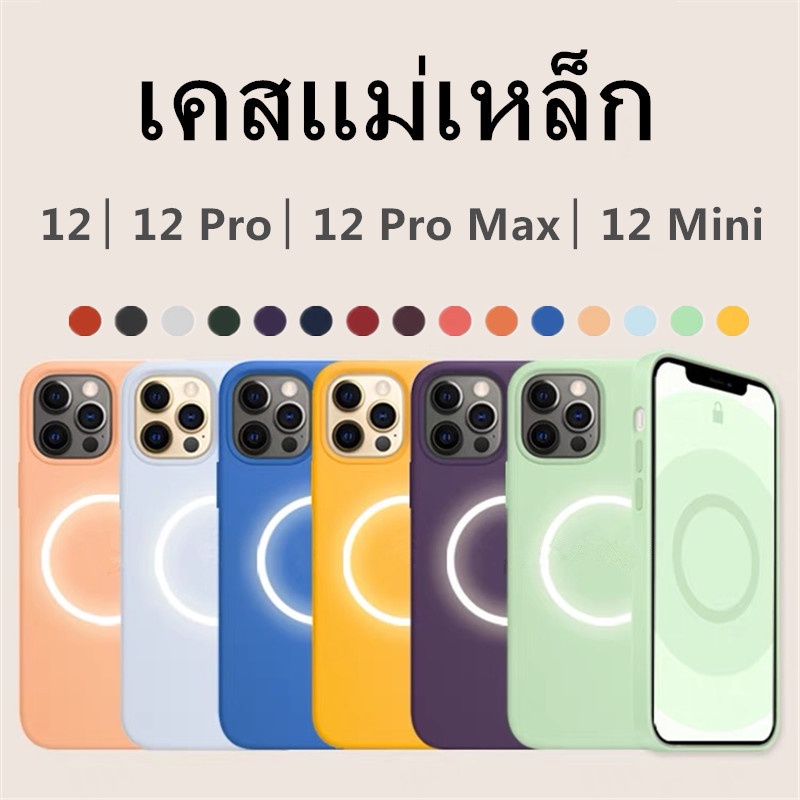 เคสแม่เหล็ก ใช้สำหรับ iPhone 12 Pro Max 12 Mini Wireless charger Case ...