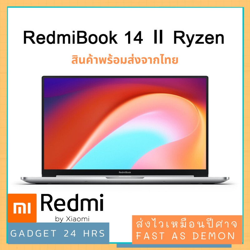[Pre-Order]Xiaomi RedmiBook 14 II AMD Ryzen Edition 14 นิ้ว 512G SSD ...