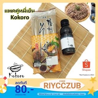 โซบะเย็น ราคาพิเศษ | ซื้อออนไลน์ที่ Shopee ส่งฟรี*ทั่วไทย!