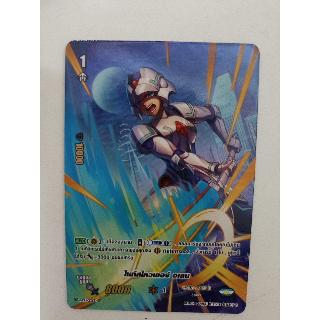 แวนการ์ด V-CP05 SP pack แยกใบ | Shopee Thailand