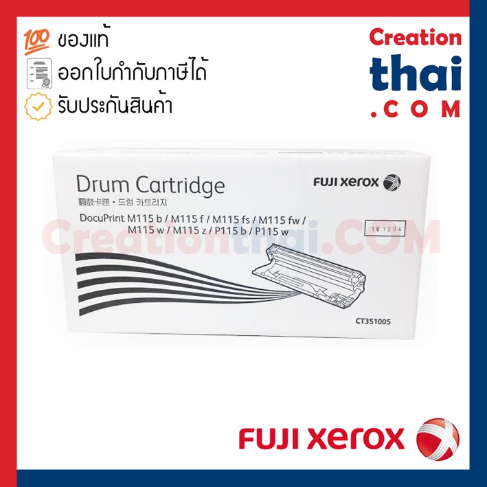 FujiXerox CT351005 Drum Cartridge ดรัม สีดำ ของแท้ P115/ M115 | Shopee ...