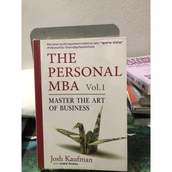 The Personal MBA Vol.1 Master the Art Of Business ผู้เขียน Josh Kaufman ...