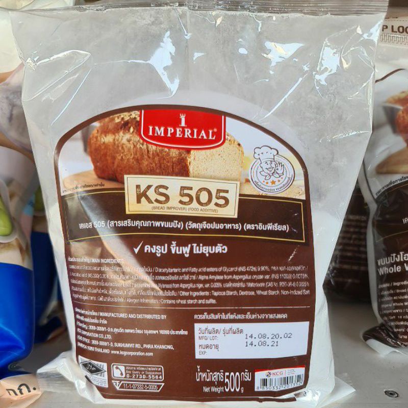KS505 สารเสริมคุณภาพขนมปัง เคเอส 505 | Shopee Thailand