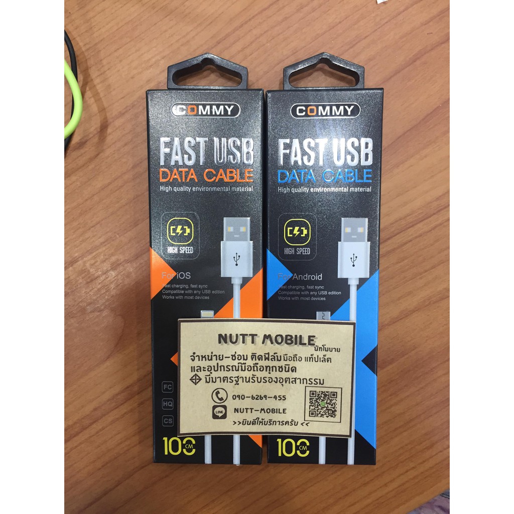 สายชาร์จ COMMY ( HIGH SPEED ) แท้ มีประกันจ้า | Shopee Thailand