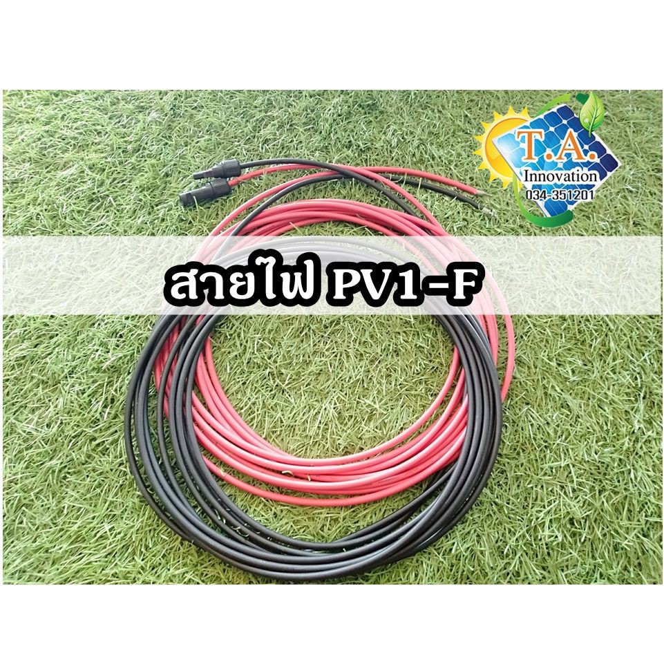 สายไฟ PV1-F 1*4 พร้อมย้ำหัว MC4 | Shopee Thailand
