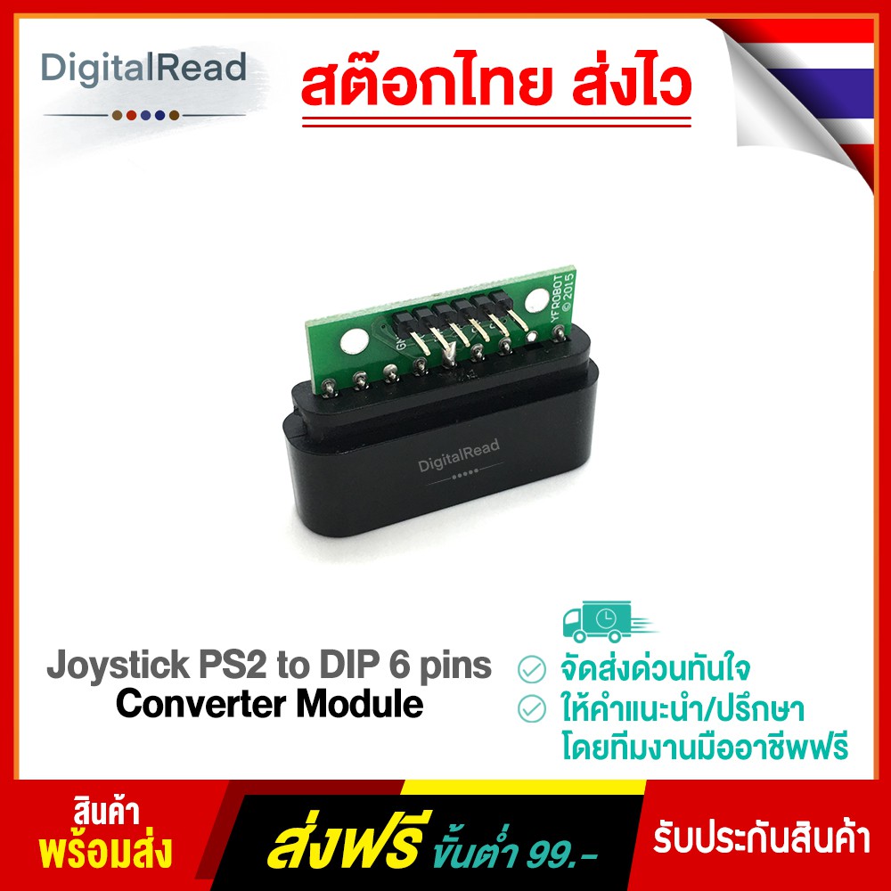 Joystick PS2 to DIP 6 pins Converter Module | Shopee Thailand