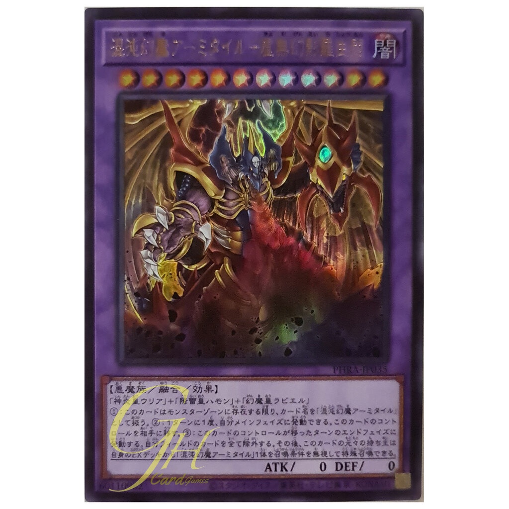 [PHRA-JP035] Armityle the Chaos Phantasm - Phantom of Fury (Ultra Rare) | Shopee Thailand